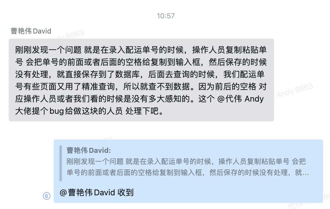 Bug 2355 【物流订单管理 订单配运】确认拟配运,填写配运单号保存时,应自动去掉前后空格后再将数据保存至数据库 物流管理系统 禅道